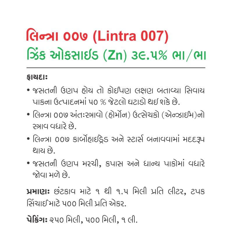 Litmus Lintra 007 – Welcome to Litmus